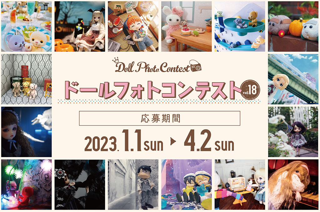 リトルワールドフォトコンテストvol.18｜LittleWorld