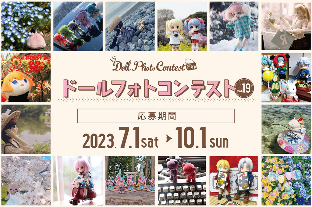 リトルワールドフォトコンテストvol.19｜LittleWorld