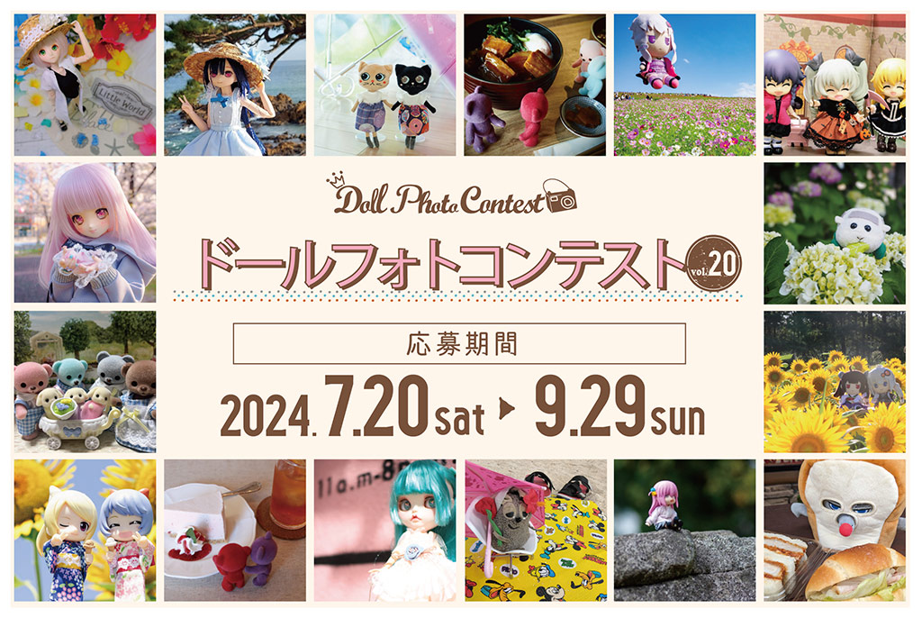 リトルワールドフォトコンテストvol.20｜LittleWorld